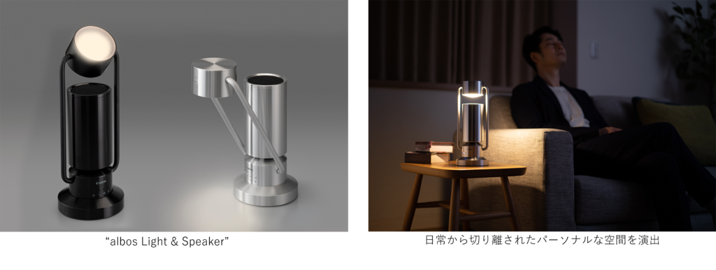 TOW、体験型テストマーケティングサービス“PreSTORE”で“albos Light & Speaker”を没入空間で製品の先行体験が ...