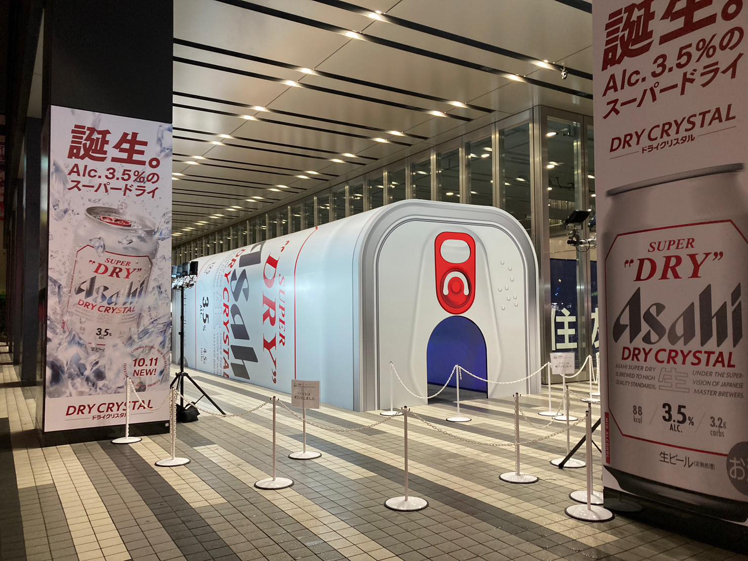 ASAHI SUPER DRY DRY CRYSTAL 体験型サンプリングイベント | イベント・プロモーション・企画・制作会社 【東京】